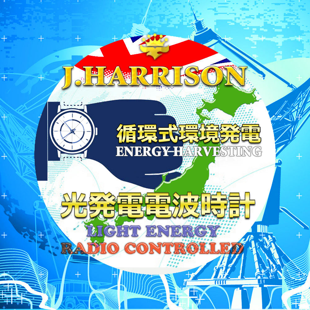 株式会社三島商事 J.HARRISON ジョン・ハリソン製品輸入販売